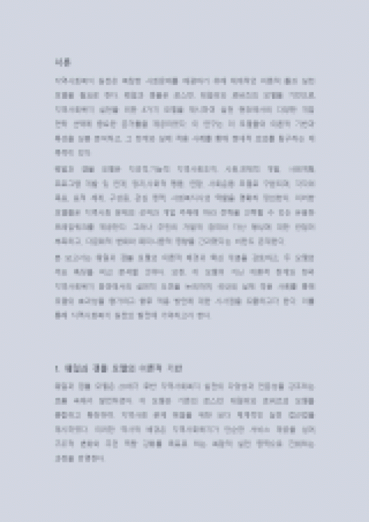 3쪽 미리보기