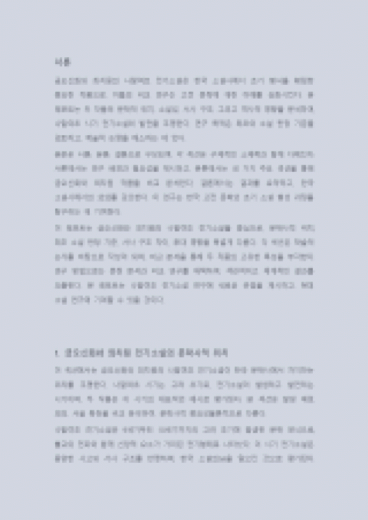 3쪽 미리보기