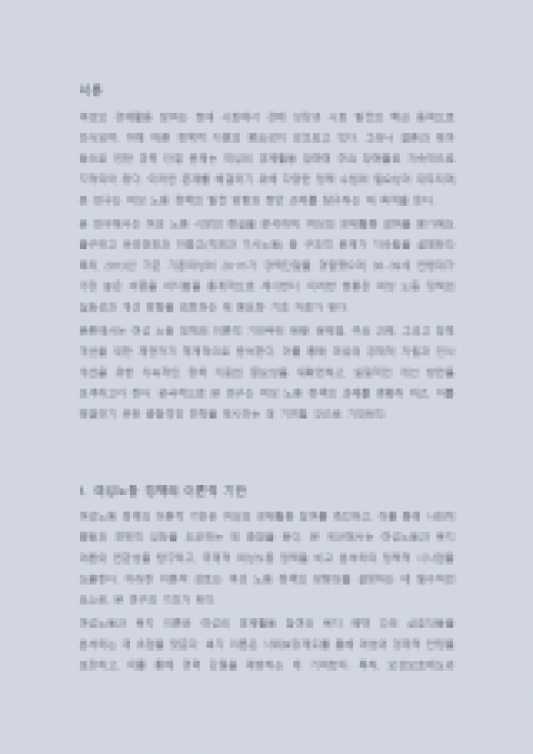 3쪽 미리보기