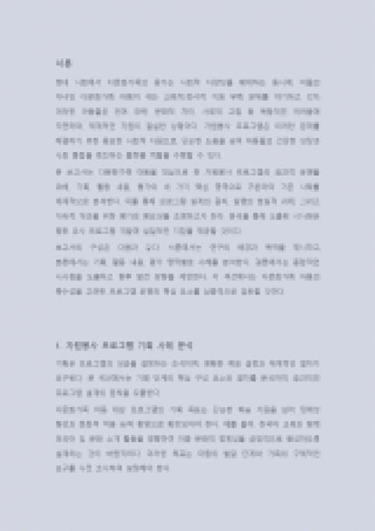 3쪽 미리보기