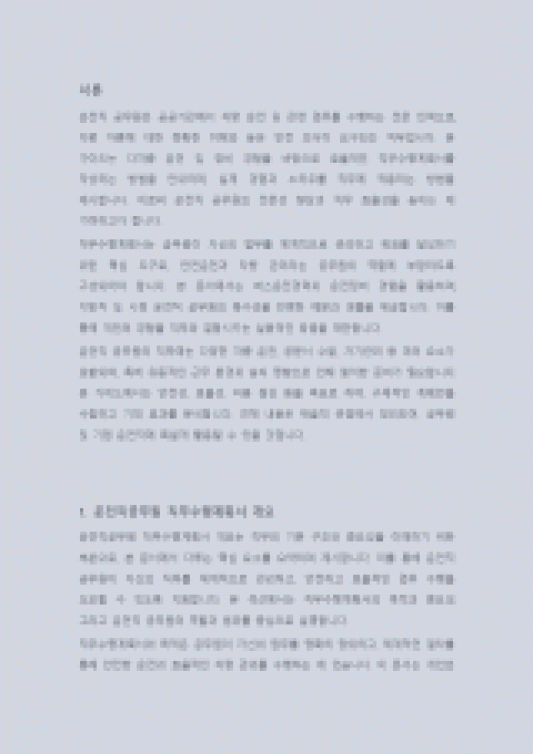 3쪽 미리보기