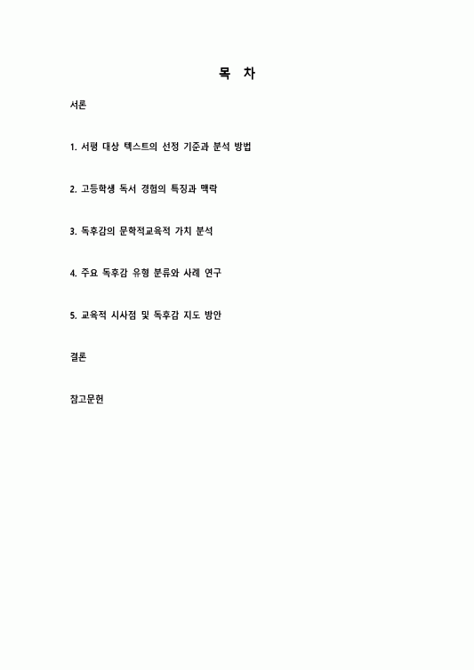 2쪽 미리보기