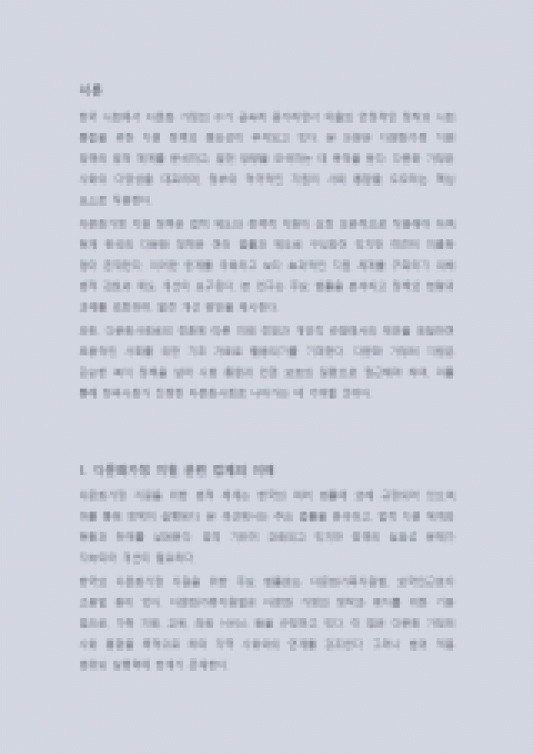 3쪽 미리보기