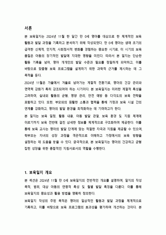 3쪽 미리보기