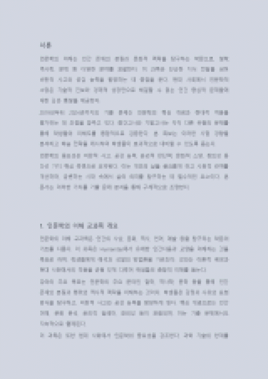 3쪽 미리보기