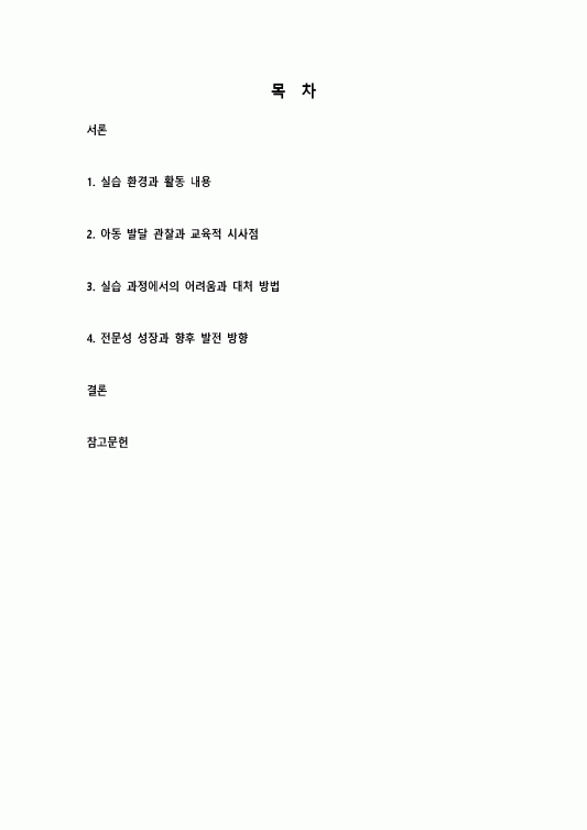 2쪽 미리보기