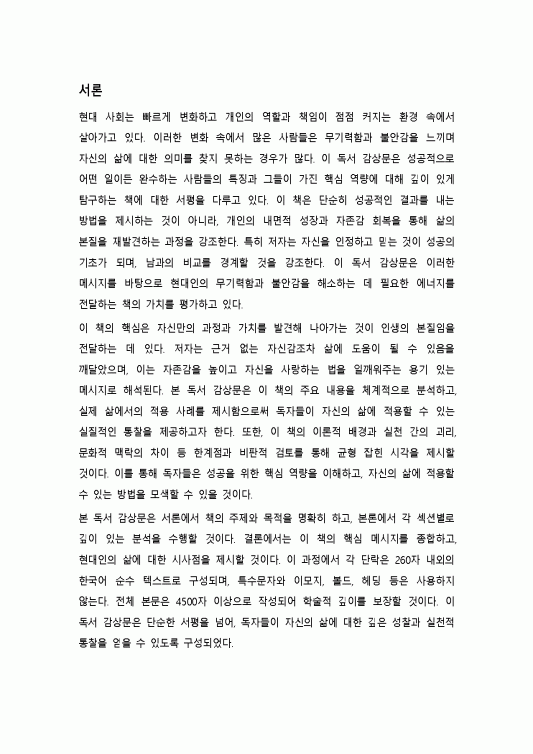 3쪽 미리보기