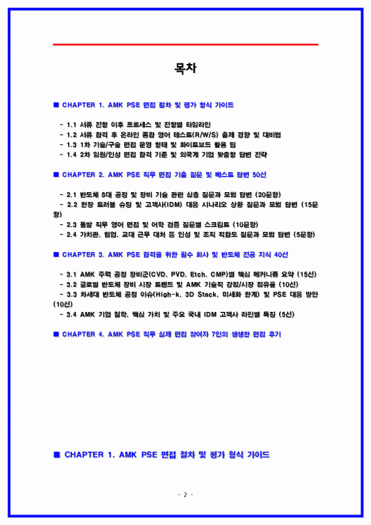 2쪽 미리보기