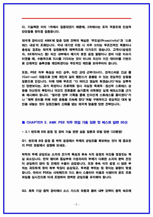 5쪽 미리보기