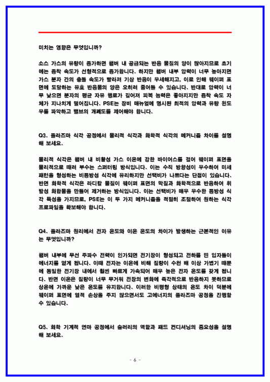 6쪽 미리보기