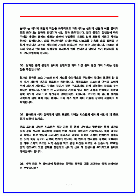 7쪽 미리보기