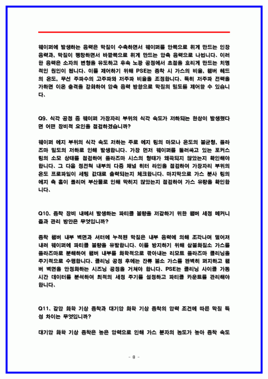 8쪽 미리보기