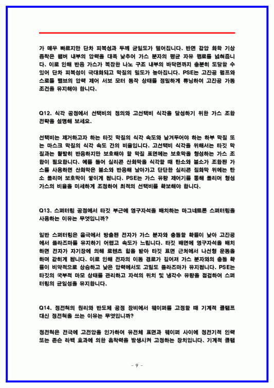 9쪽 미리보기