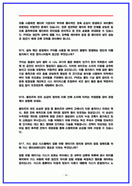 10쪽 미리보기