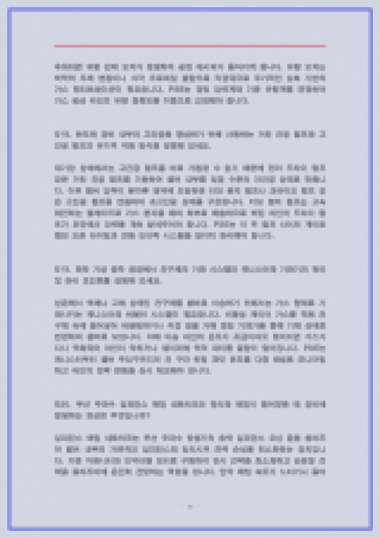 11쪽 미리보기