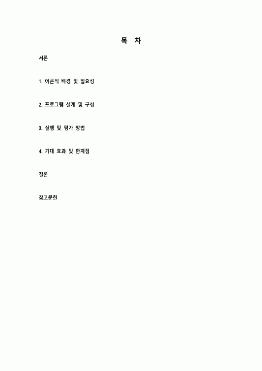 2쪽 미리보기