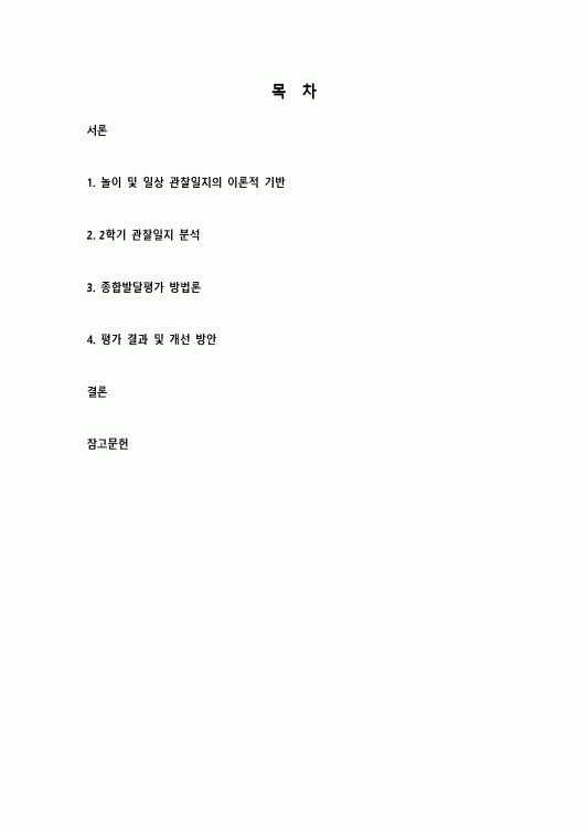 2쪽 미리보기