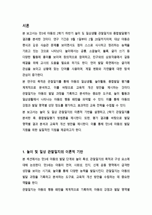 3쪽 미리보기