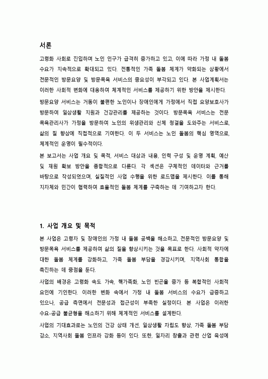 3쪽 미리보기