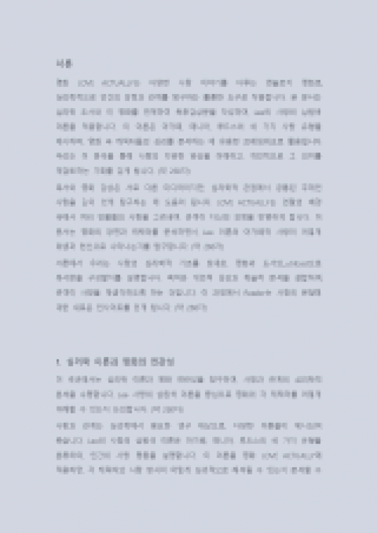3쪽 미리보기