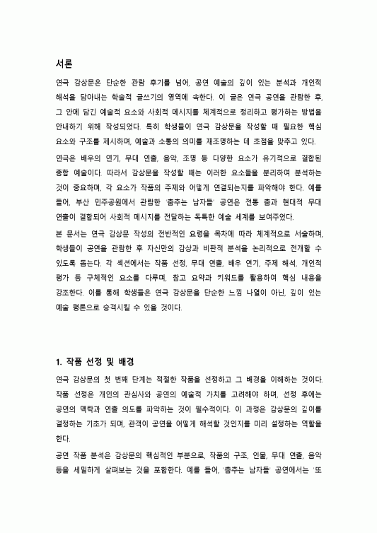 3쪽 미리보기
