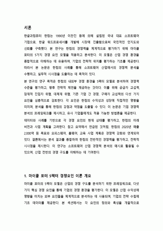 3쪽 미리보기
