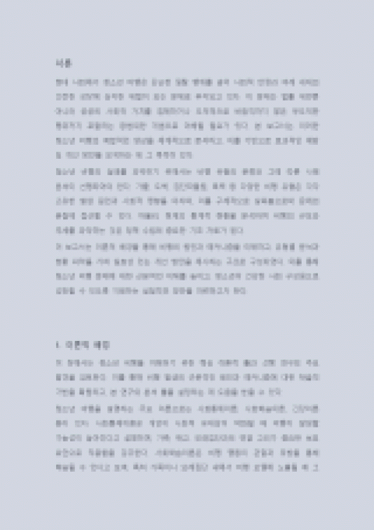 3쪽 미리보기