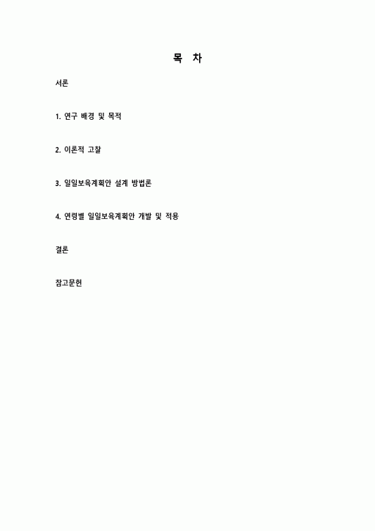 2쪽 미리보기
