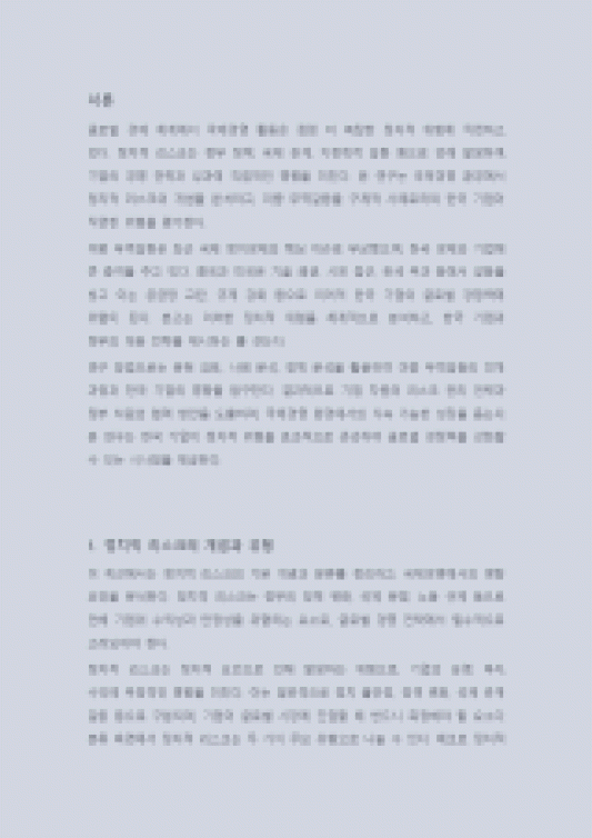 3쪽 미리보기