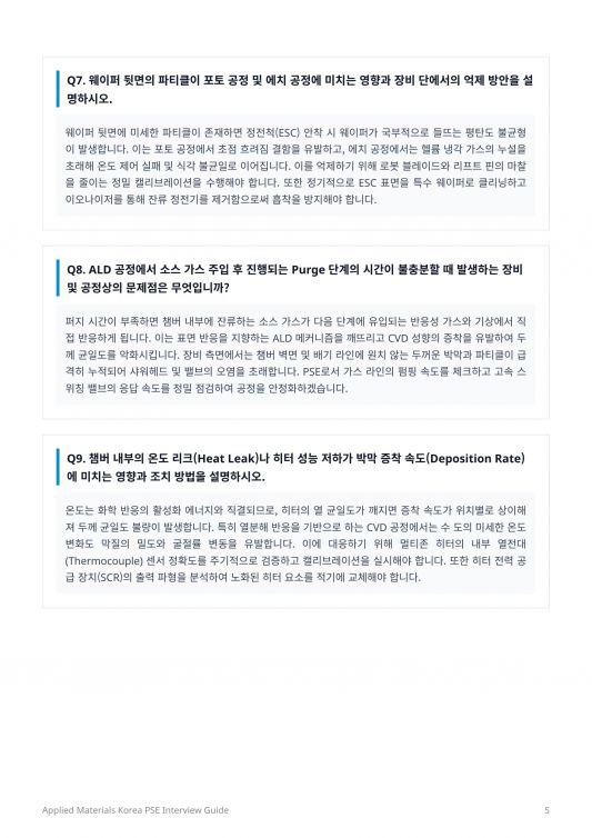 6쪽 미리보기
