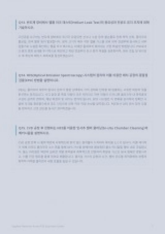 8쪽 미리보기