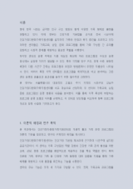 3쪽 미리보기