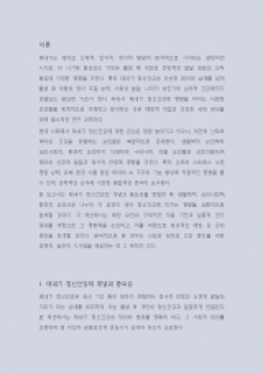 3쪽 미리보기