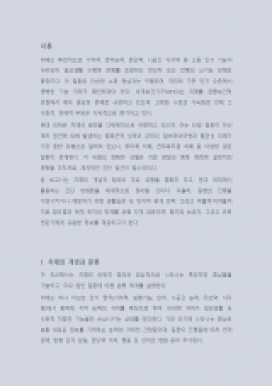 3쪽 미리보기