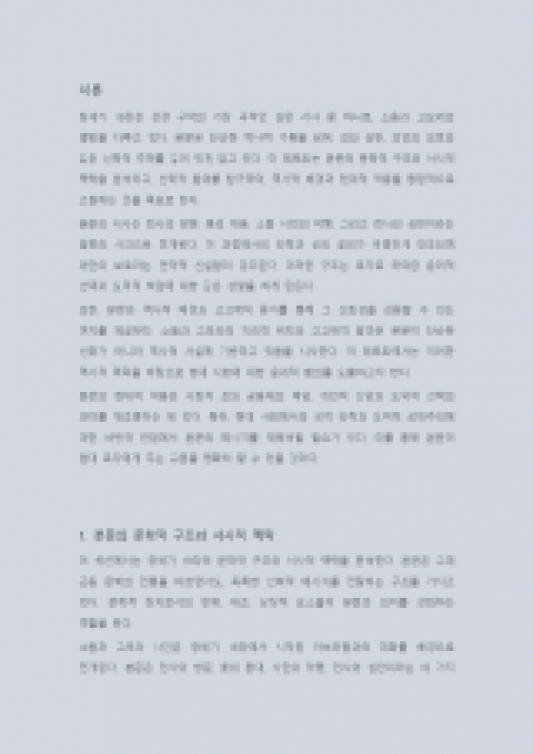 3쪽 미리보기