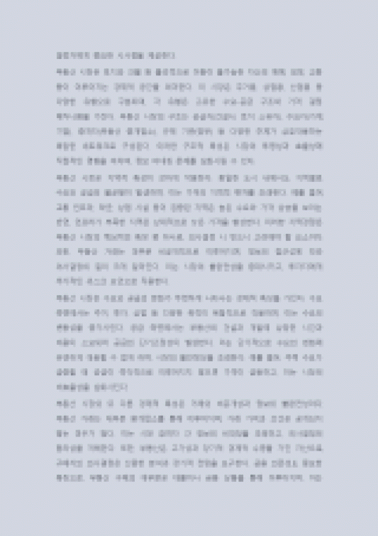 4쪽 미리보기