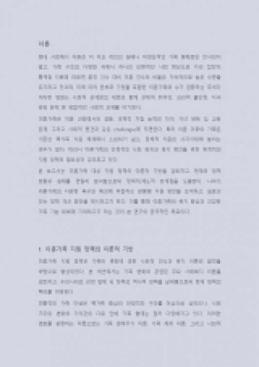 3쪽 미리보기