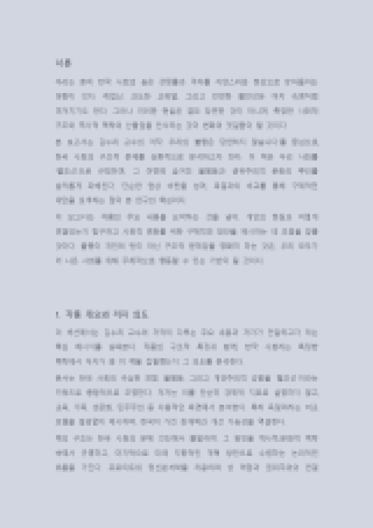 3쪽 미리보기