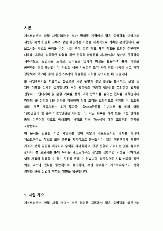 3쪽 미리보기