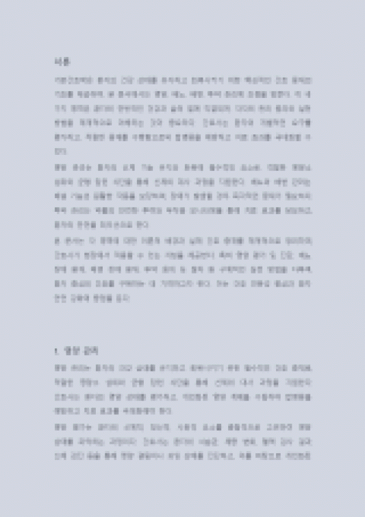 3쪽 미리보기