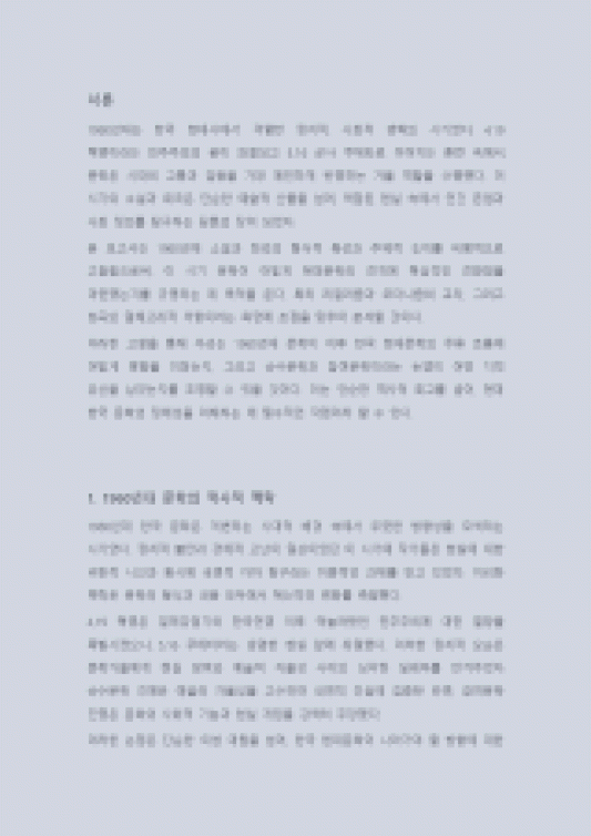 3쪽 미리보기