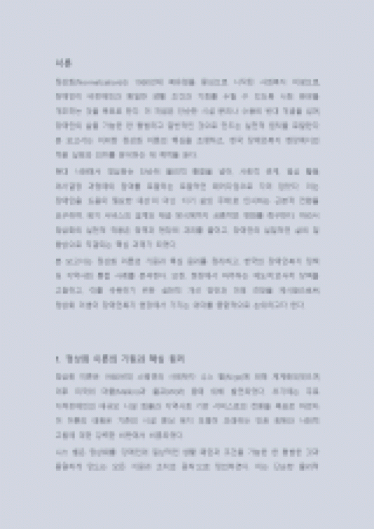 3쪽 미리보기