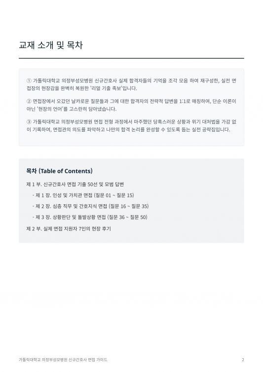 2쪽 미리보기