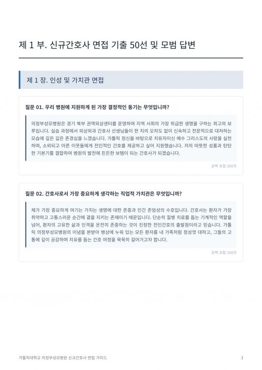 3쪽 미리보기