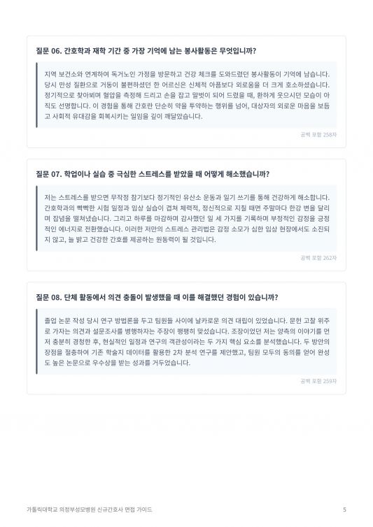 5쪽 미리보기