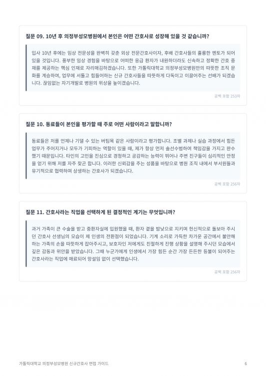 6쪽 미리보기