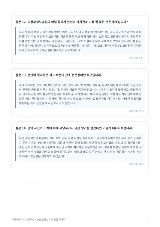 7쪽 미리보기