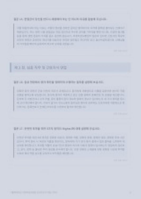 8쪽 미리보기
