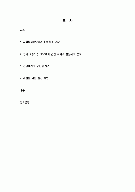 2쪽 미리보기