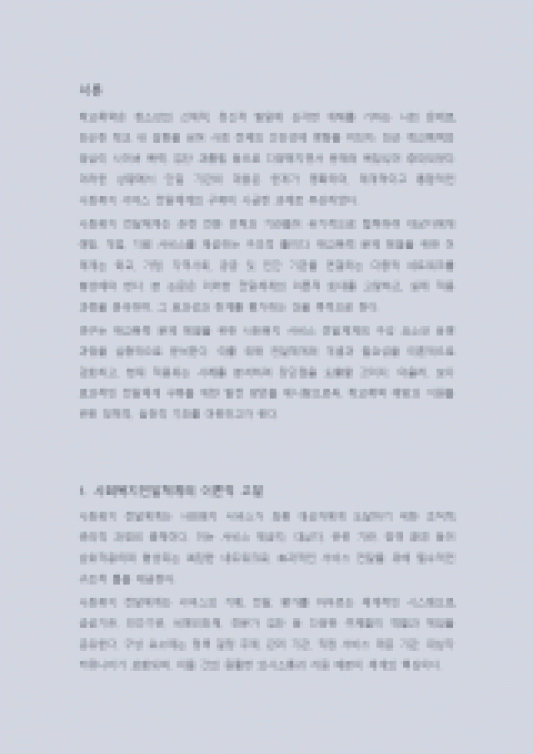 3쪽 미리보기